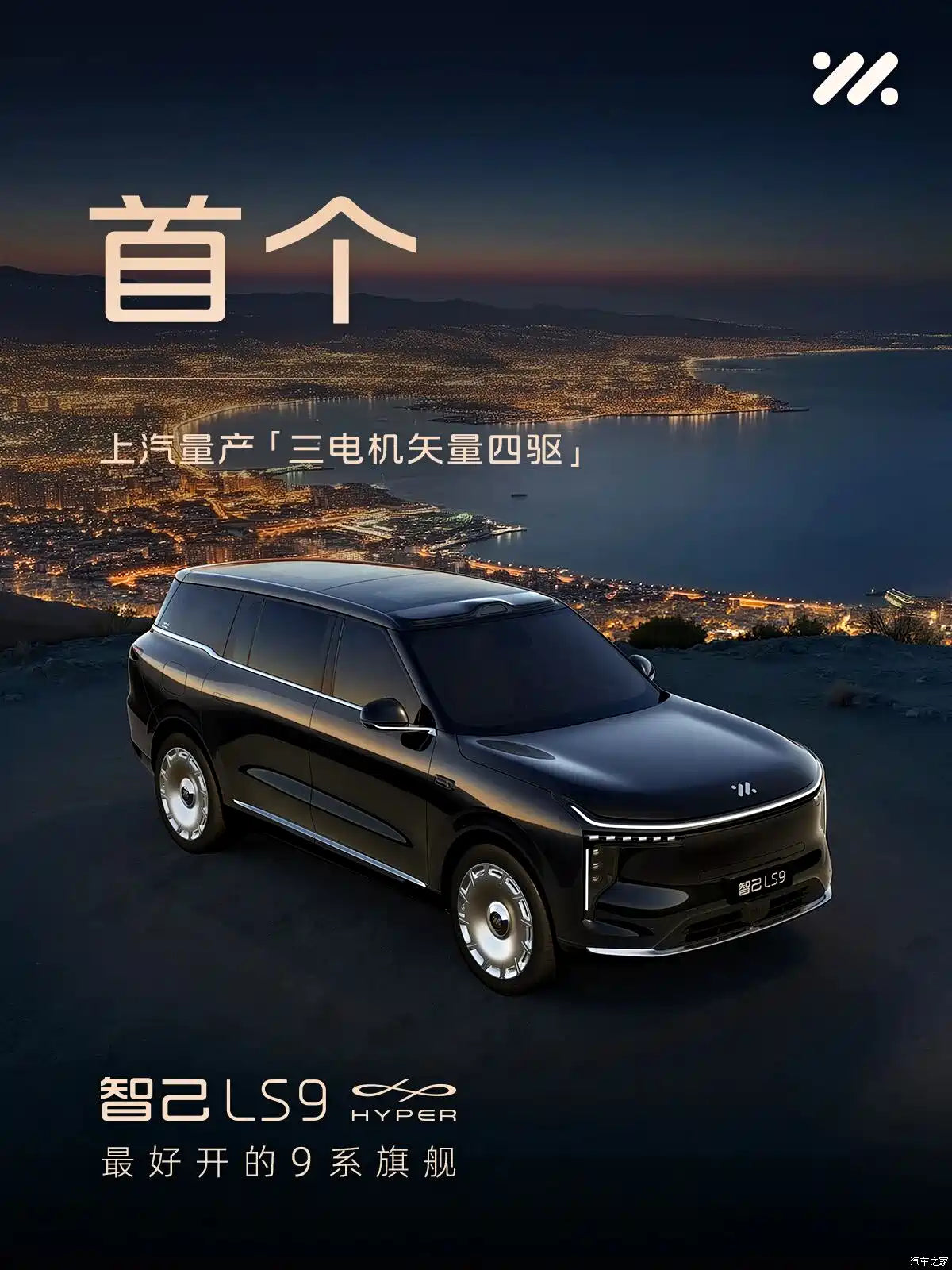 IM LS9 HYPER Official Images Unveiled – New Flagship of the IM 9 Serie ...